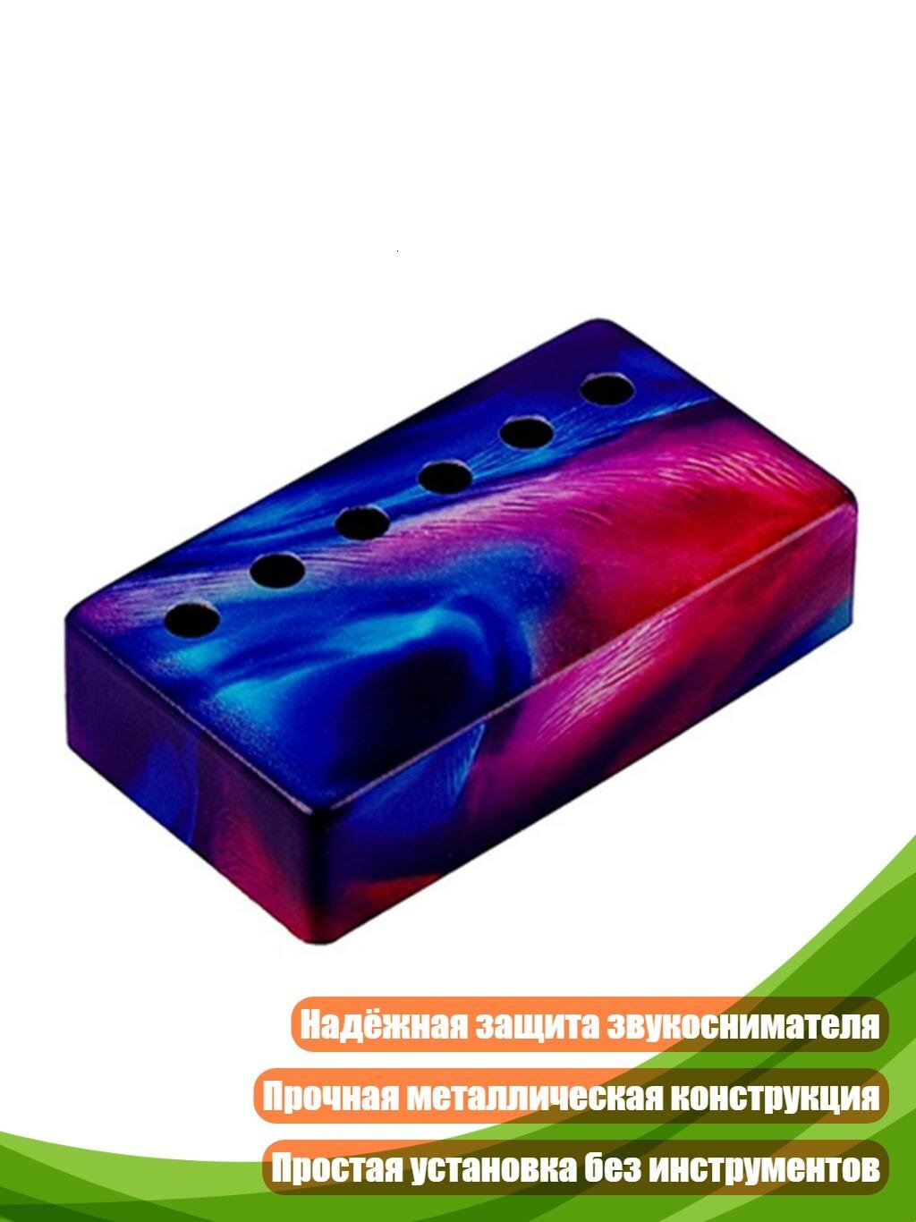 Металлические крышки для хамбакеров