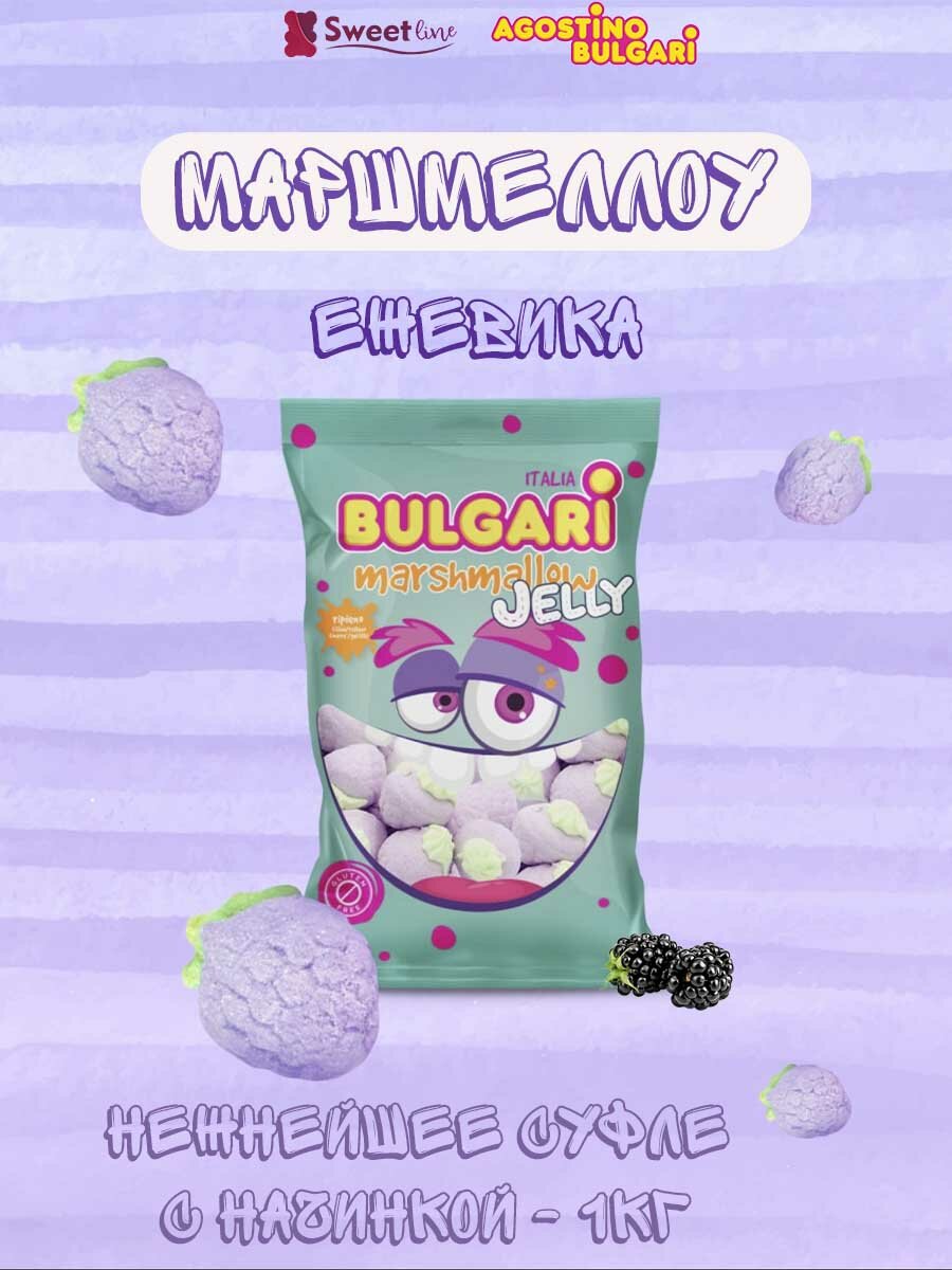 Суфле "Ежевика" с начинкой 1кг AGOSTINO BULGARI/Италия без гмо и глютена