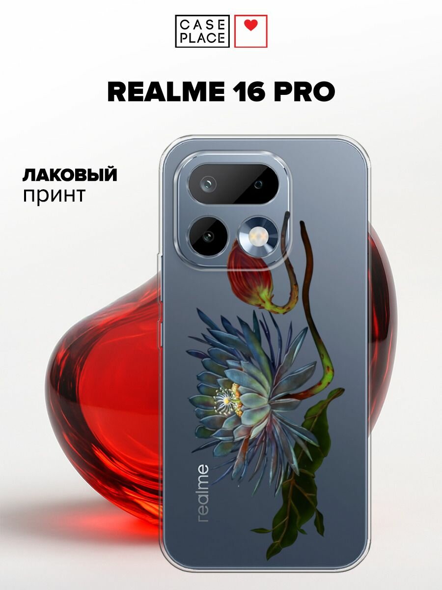 Силиконовый чехол на Realme 16 Pro / Реалми 16 Про с принтом Опасный цветок