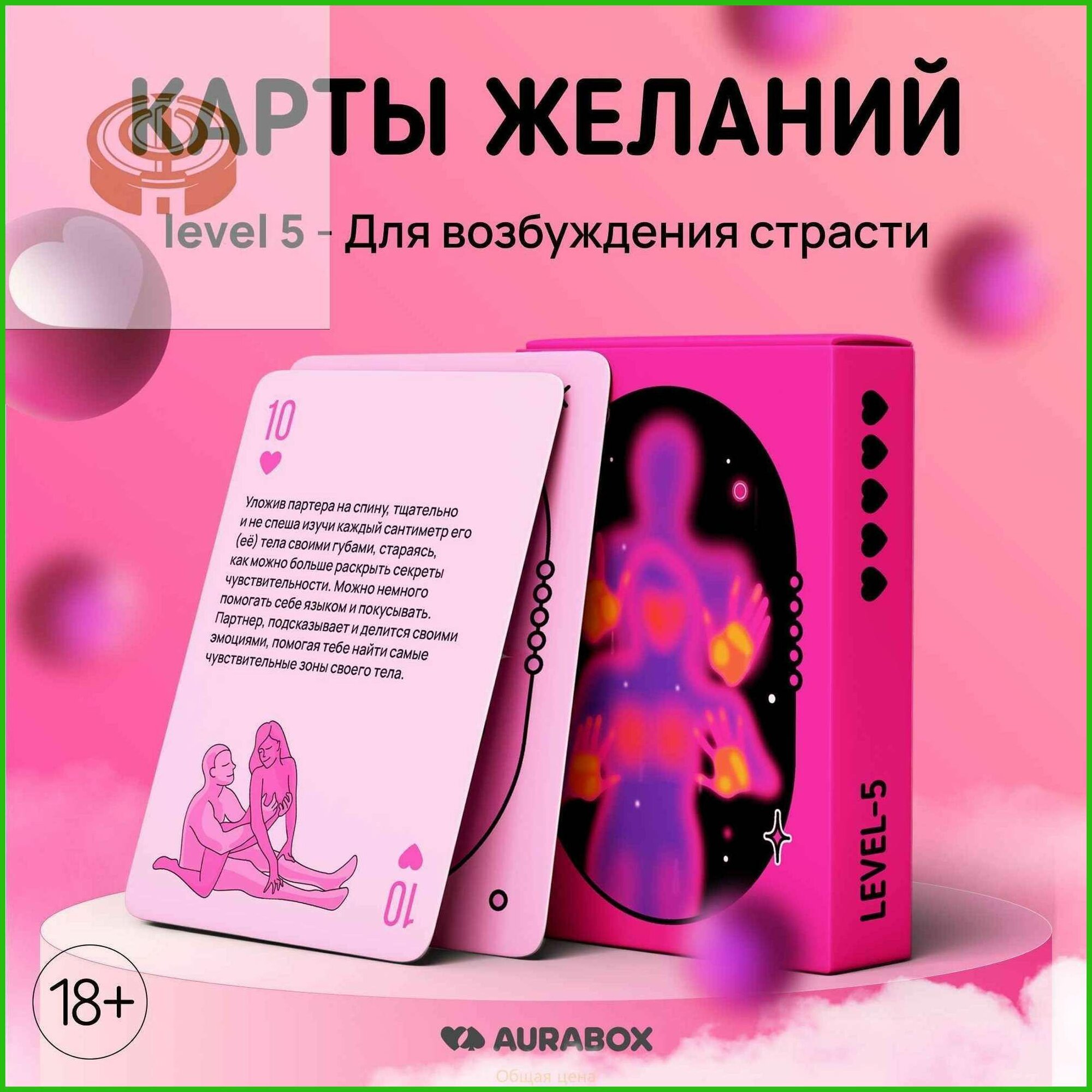 Настольная секс игра 18+ для пар, карты для взрослых с позами Камасутры, секс игрушки для двоих