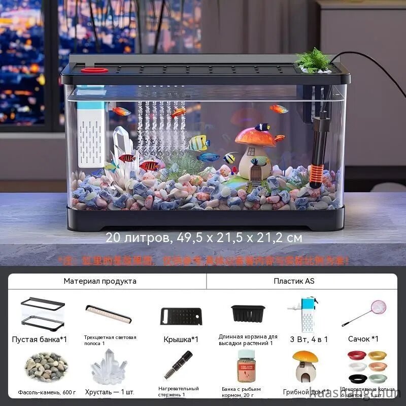 Аквариум для рыб 20л с фильтром и подсветкой WZ