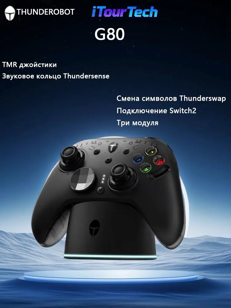 Thunderobot G80 Игровой контроллер,3 режима, RGB подсветка, TMR джойстики, Беспроводной геймпад для PC/Nintendo Switch с двойной системой