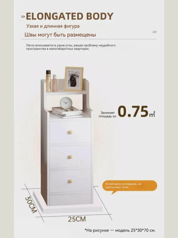 Тумба, 25х30х70 см — фото 1
