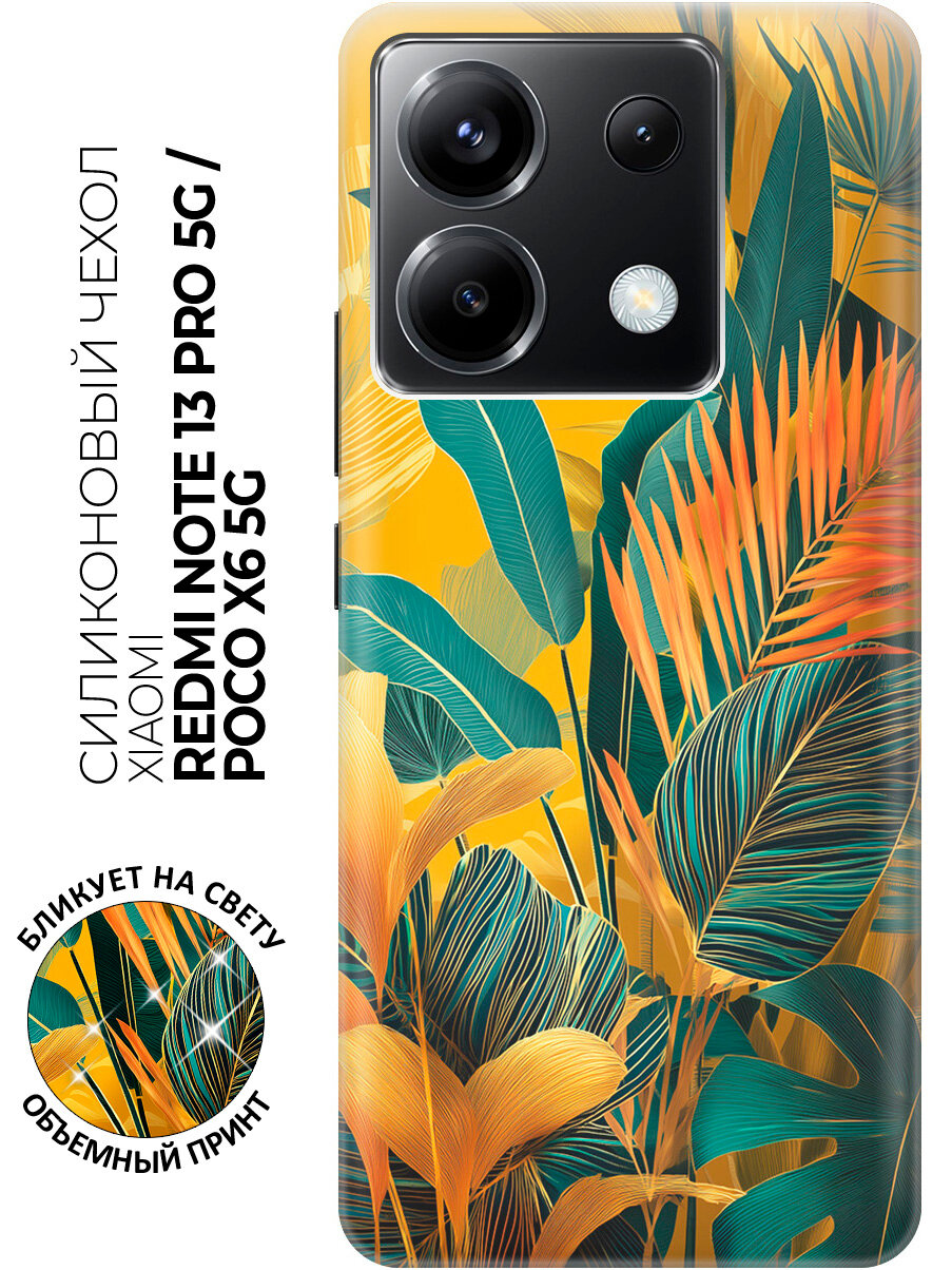 Силиконовый чехол на Xiaomi Redmi Note 13 Pro 5G / Poco X6 5G с принтом "Тропический рассвет"