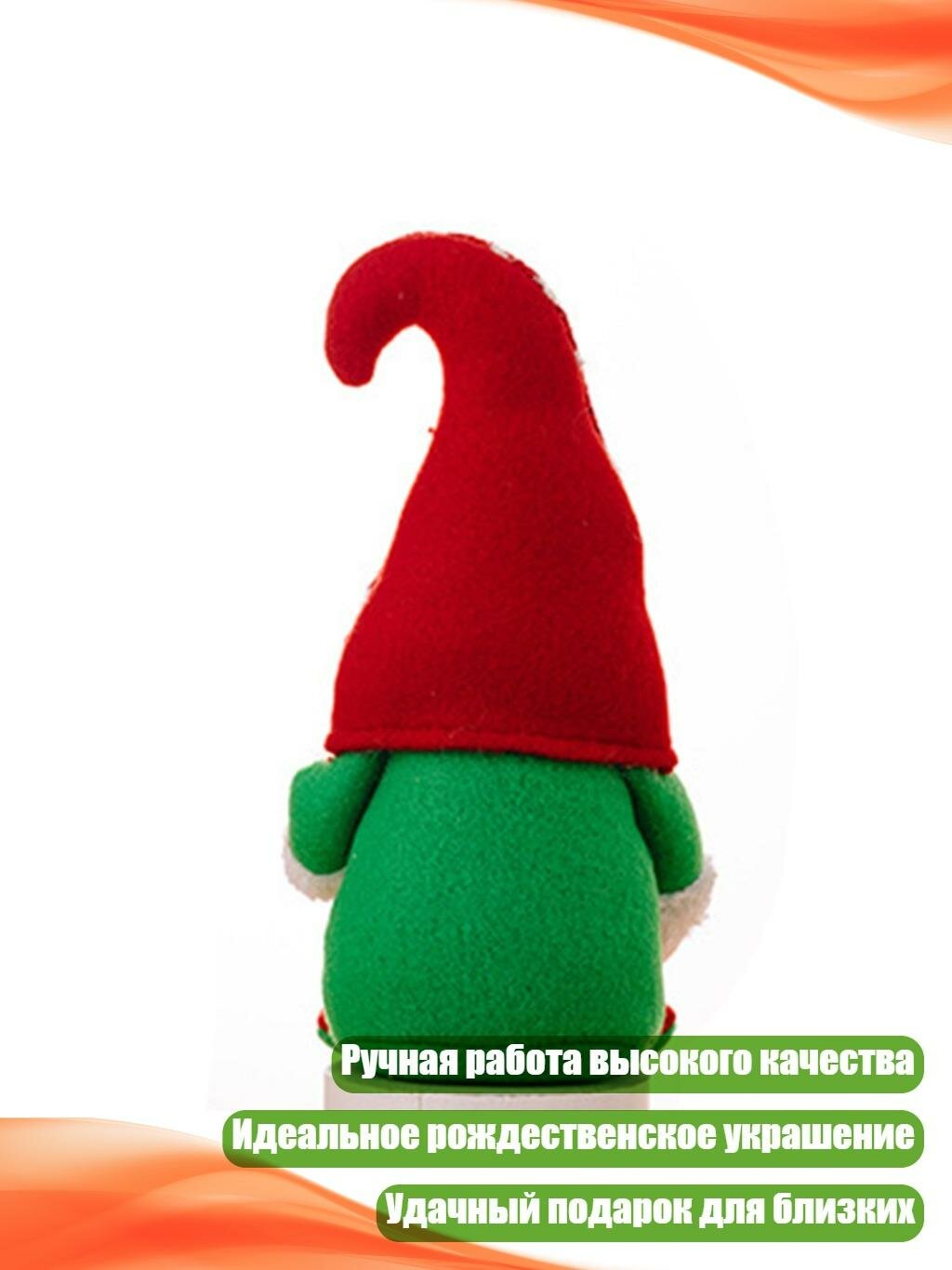 Рождественские гномы, Мужские объятия деревьев