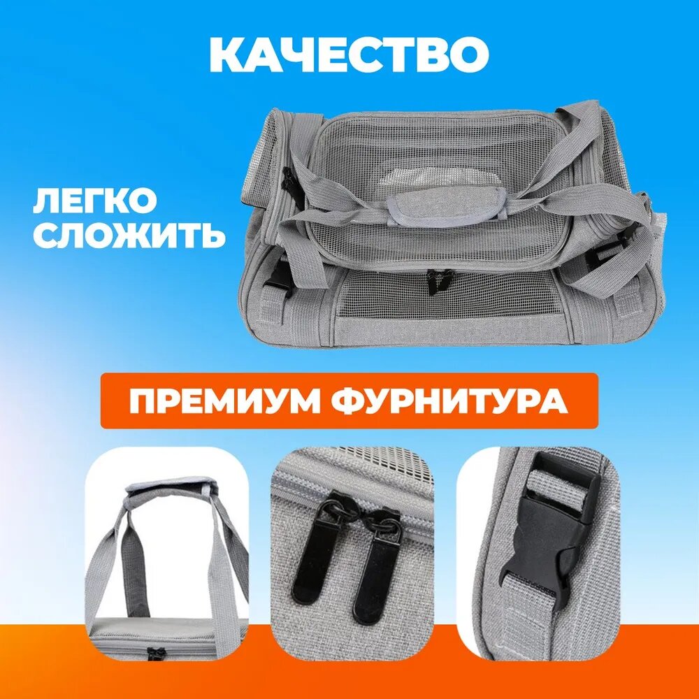 Переноска — фото 1