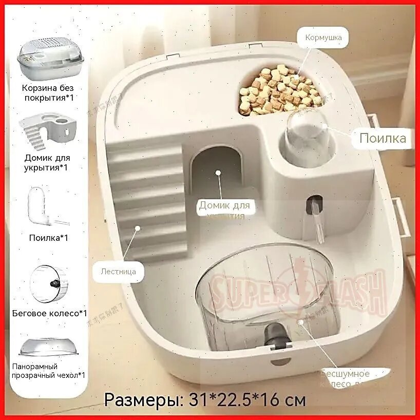 GEALFIS Клетка для хомяка акриловая 30x25x16 см, модульная с вентиляцией, умная с датчиком влажности, для декоративных грызунов, 1 шт