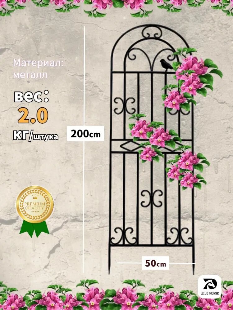 Шпалера,50см,200шт — фото 1
