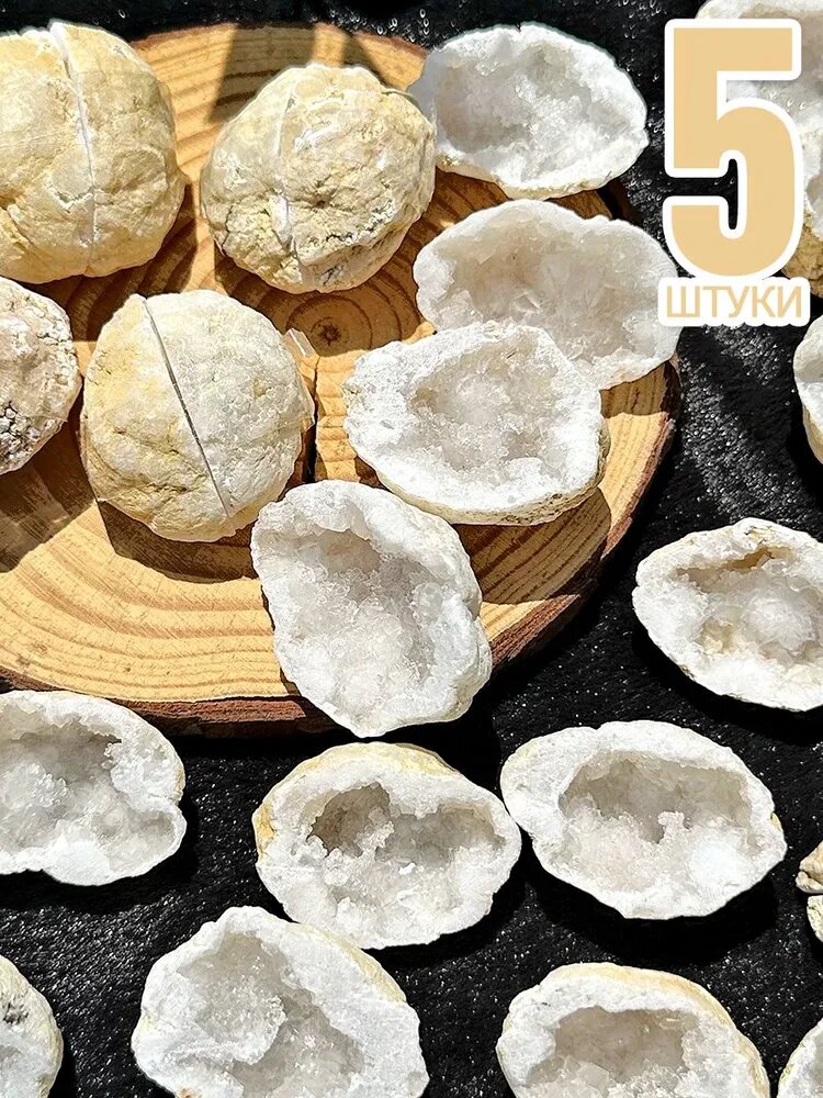 Миниатюрный горный хрусталь - Магическая жеода,5 штук, жеода натуральный камень, коллекция минералов, горный хрусталь натуральный,2-3 см