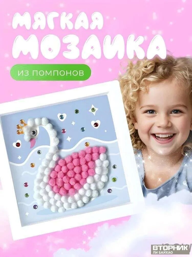 Эксклюзивная аппликация лебедь из помпонов