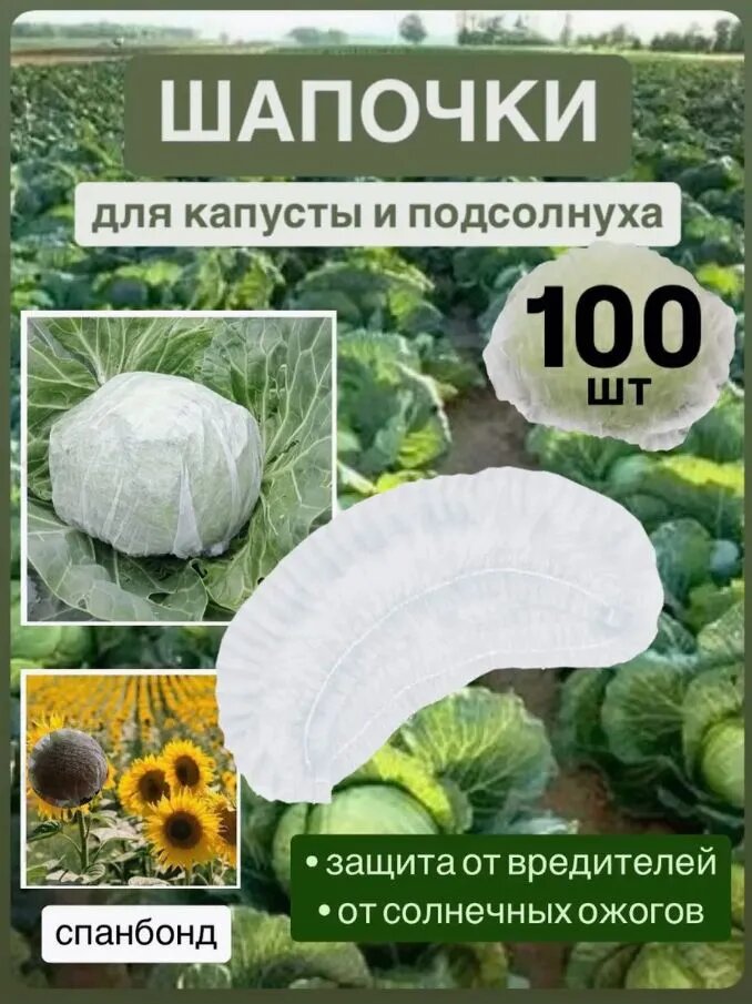 Укрывной материал Спанбонд, 0.4, 12 г-кв. м, 100 шт