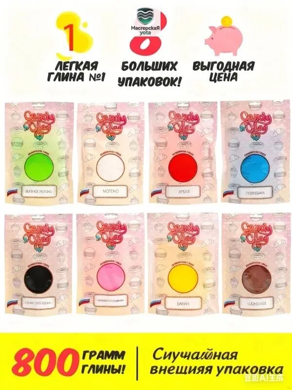 Полимерная глина Candy Clay 8 цветов, 800 г - мягкая, яркая, без обжига