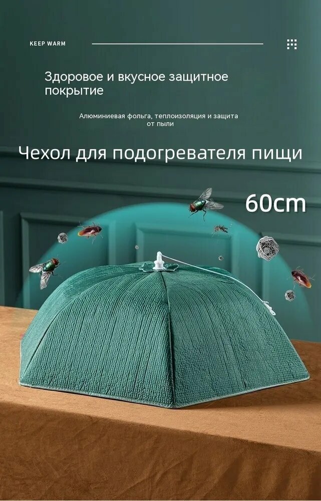 Крышка, диаметр: 60 см — фото 1