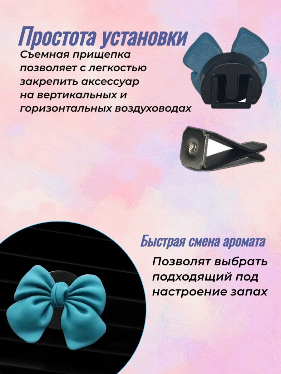 Ароматизатор для автомобиля Сердечко, 3 аромата : лимон, океан, жасмин. Автопарфюм, Съемный освежитель в машину. Цвет голубой — фото 1