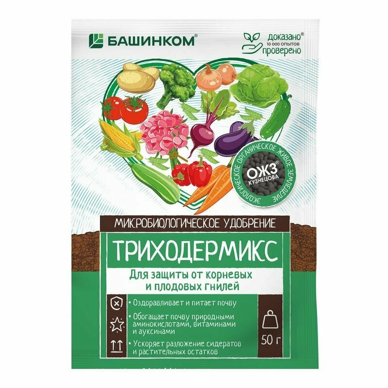 Микробиологическое удобрение Триходермикс, 50 гр