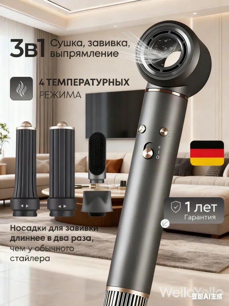 Фен-щетка для волос фен стайлер для волос с вращением 1400 Вт, скоростей 9, кол-во насадок 1, белый