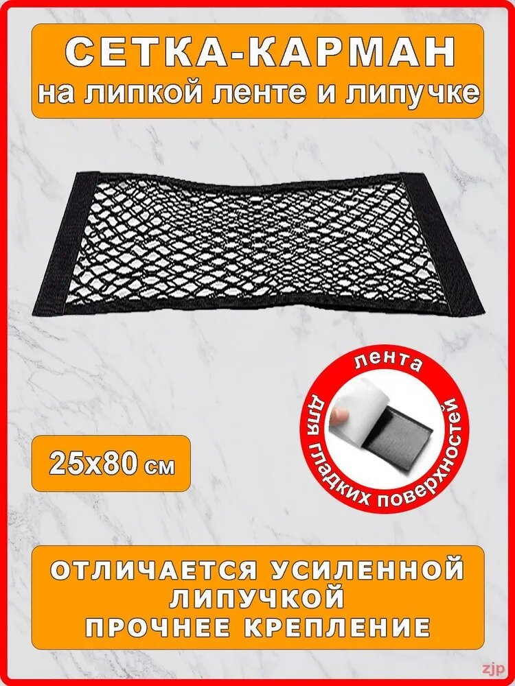 Андим, Фиксатор багажный, 0.80 м, для автомобилей, для фиксации багажа в автомобиле, универсальный