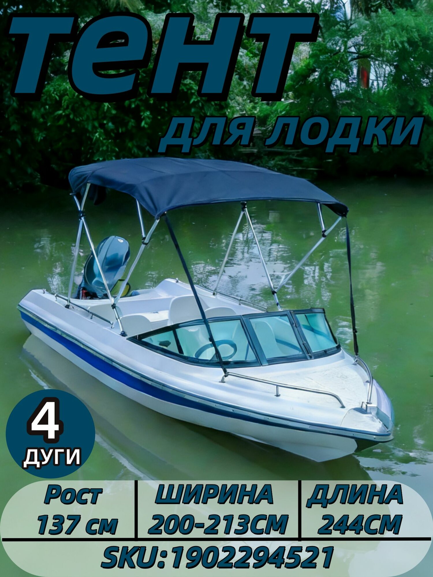 Аксессуары и комплектующие для судов