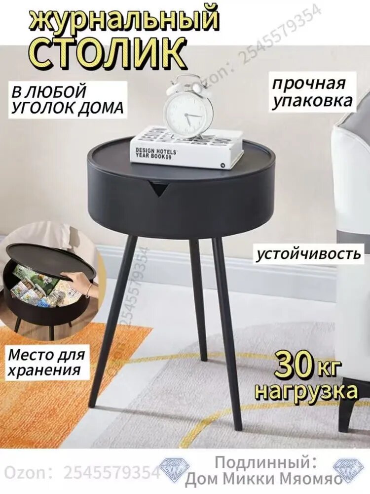 Журнальный стол, 40х40х54 см