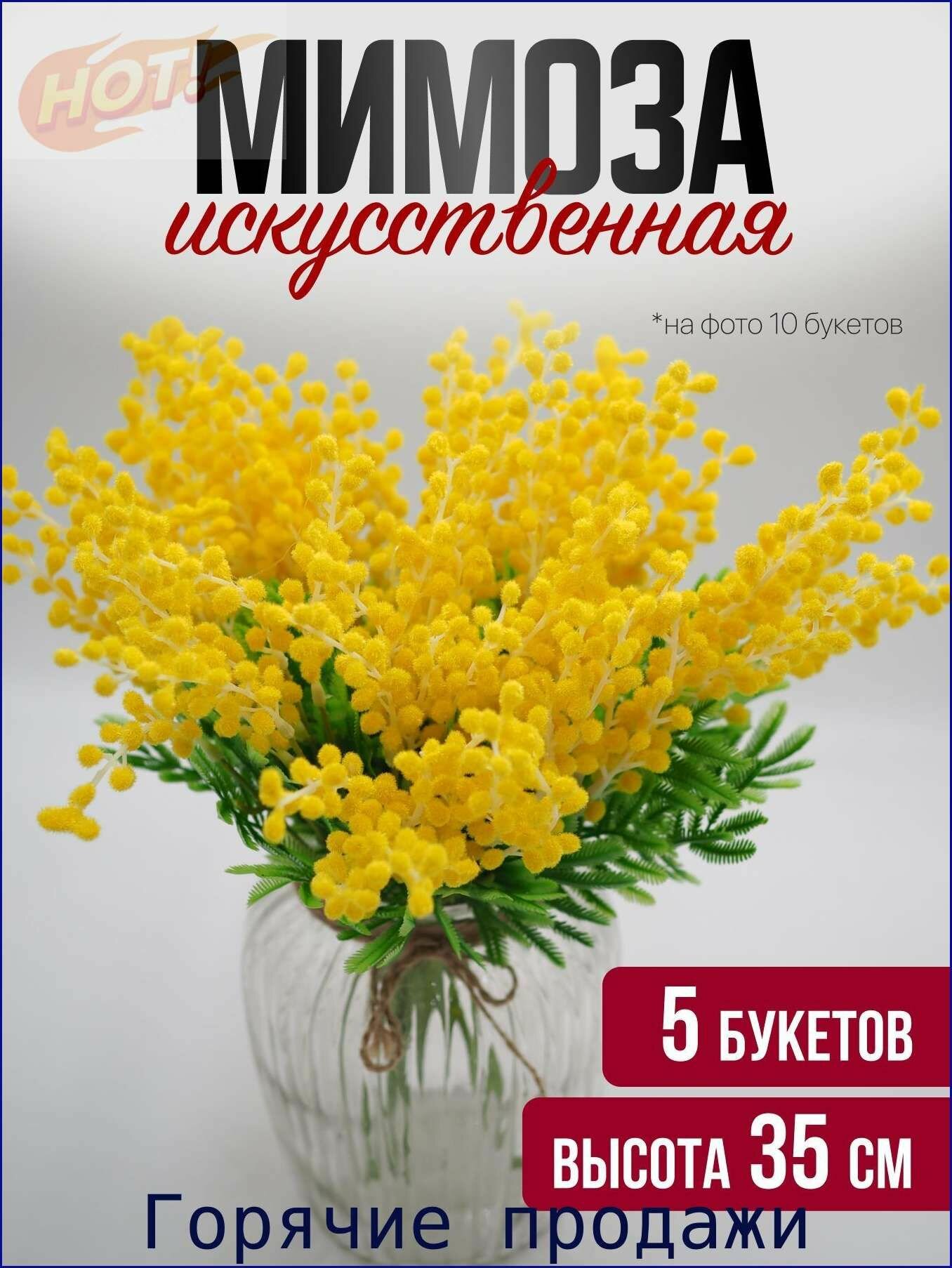 Искусственные цветы