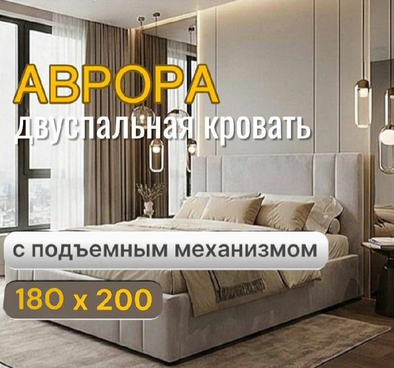 180х200, двуспальная кровать Аврора, с подъемным механизмом. ящиками для хранения белья, светло серый