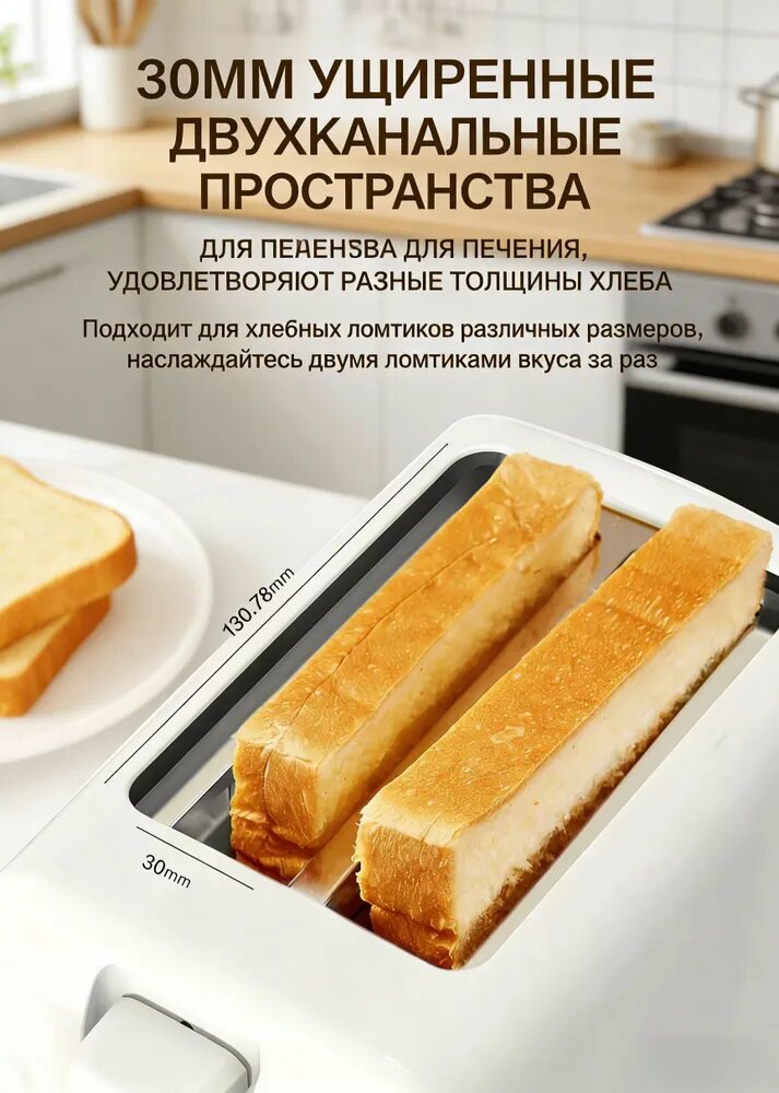 Белый тостер для приготовления двух тостов с функцией размораживания, механическое управление — фото 1