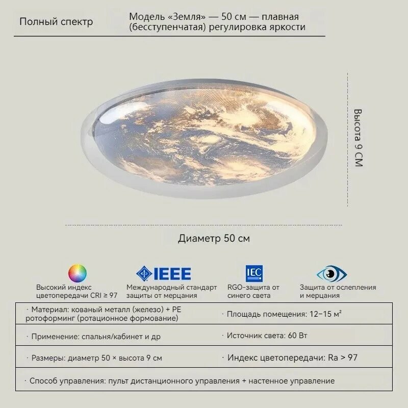 Люстра, LED, 60 Вт — фото 1