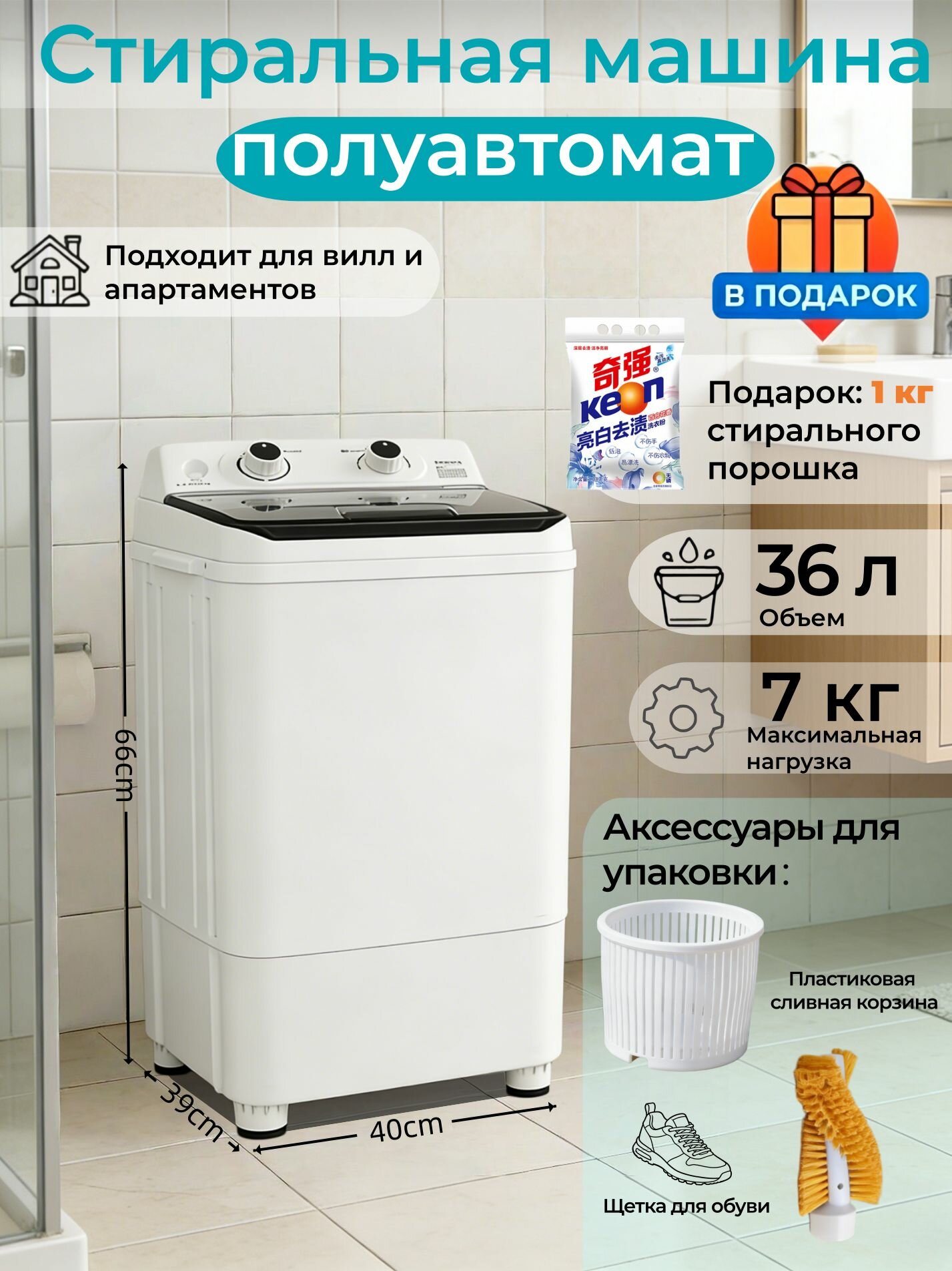 Стиральная машина, вместимостью 8 кг, 15-минутной быстрой стиркой свободная сливная корзина, щётка для обуви