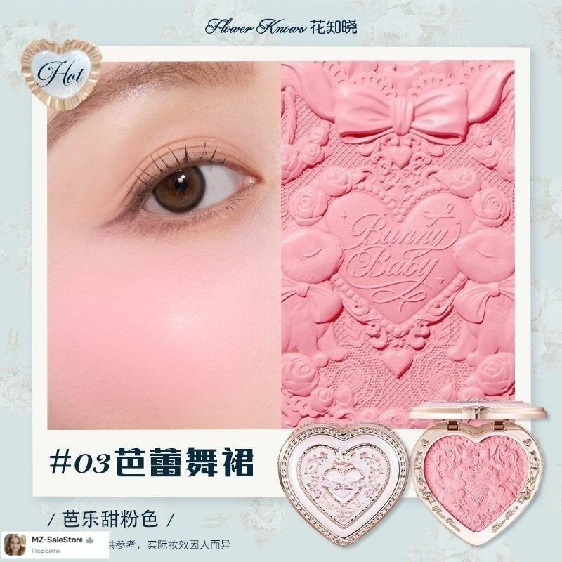 (Новые поступления)Flowerknows Sweetheart Bear Румяна в стике Flowerknows Bunny Garden