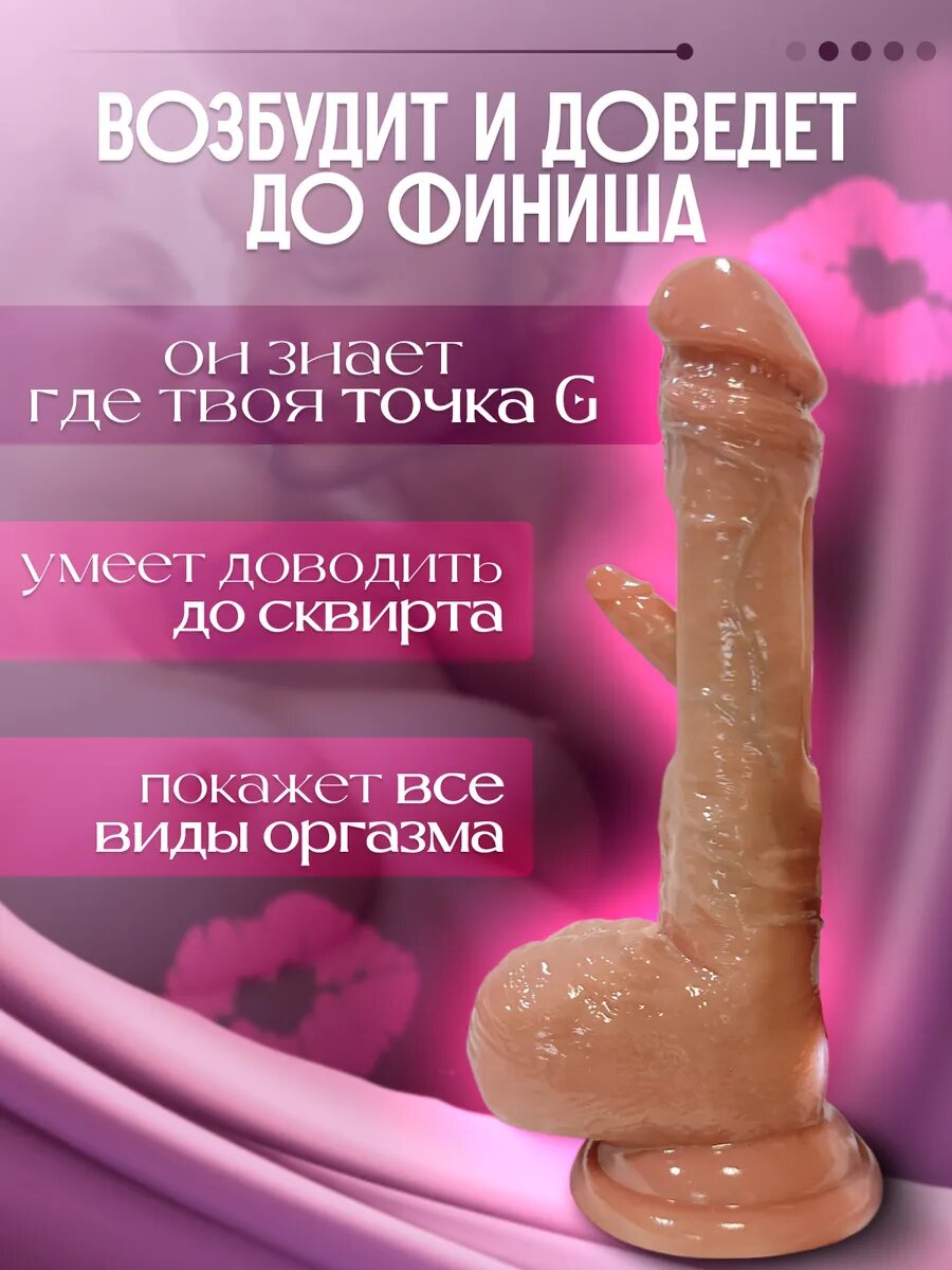 Вибратор с куни на пульте 5в1 реалистичный
