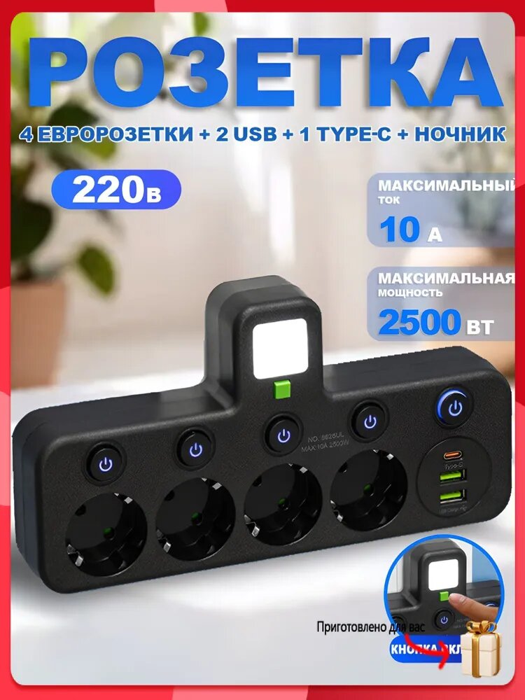 Накладная электрическая розетка пятиместная открытой установки, с заземлением, подсветкой и разъёмом USB Type-C