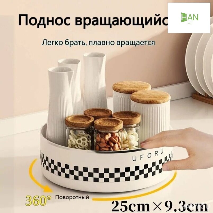 Эксклюзивный поднос для сервировки вращающийся из ABS пластика золотистого цвета 27x27 см в наборе 1 шт