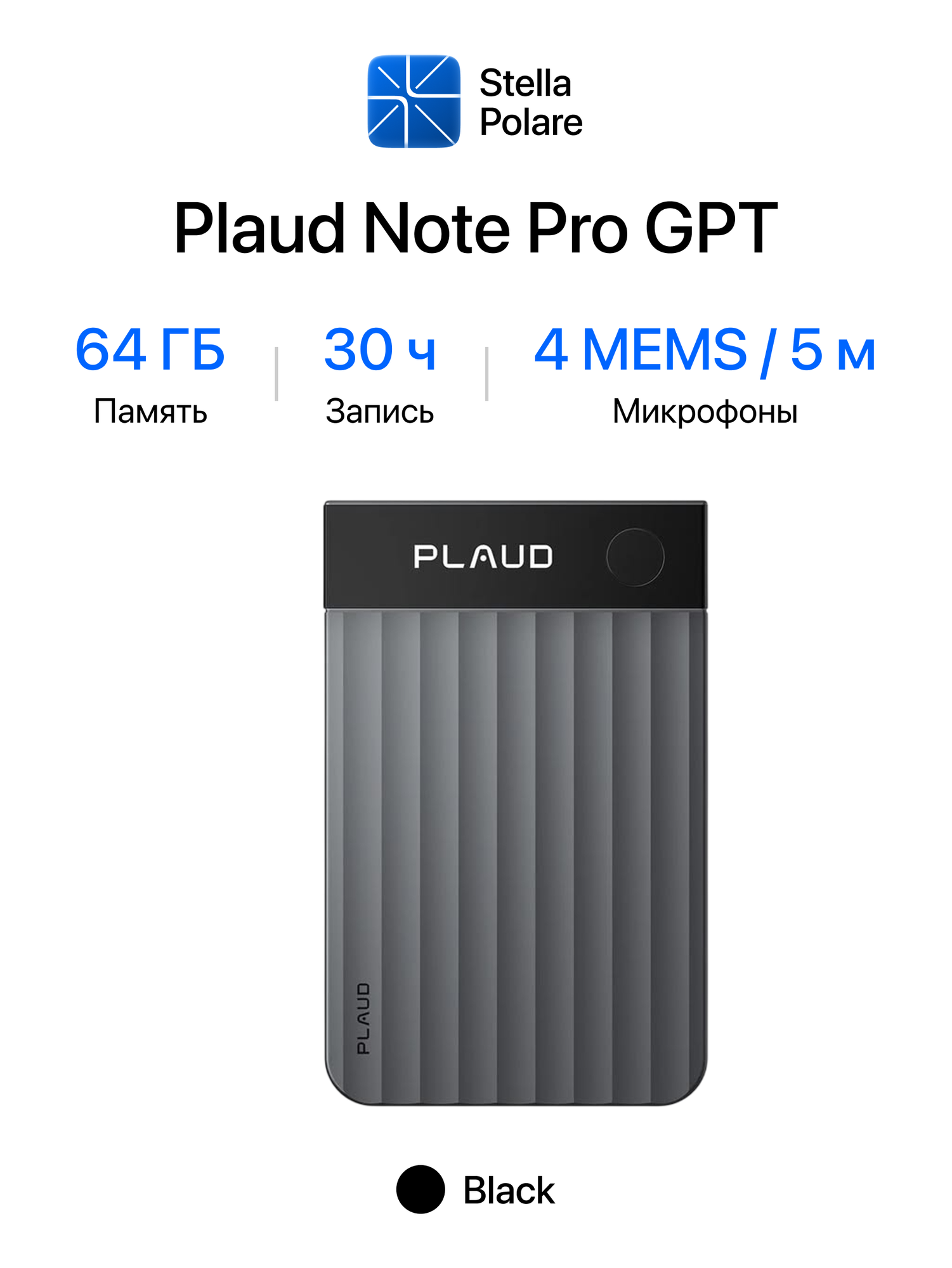 Умный диктофон Plaud Note Pro (Black) с чатом GPT - диктофон с искусственным интеллектом