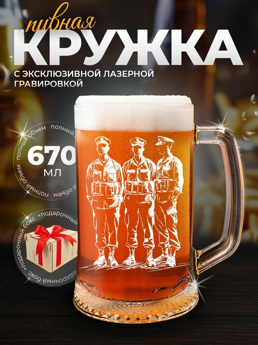 Кружка пивная "Кадеты в строю", 500мл, стеклянная, с гравировкой, в деревянном подарочном боксе