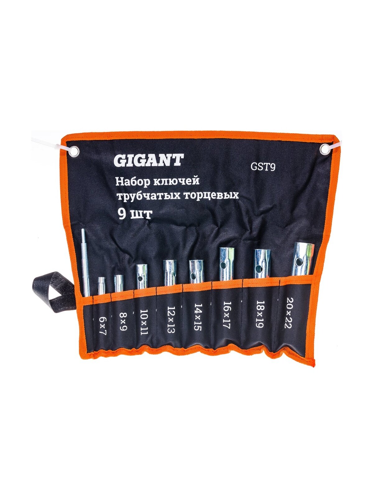 Набор трубчатых торцевых ключей Gigant 9 предметов, размеры6-22мм, GST9