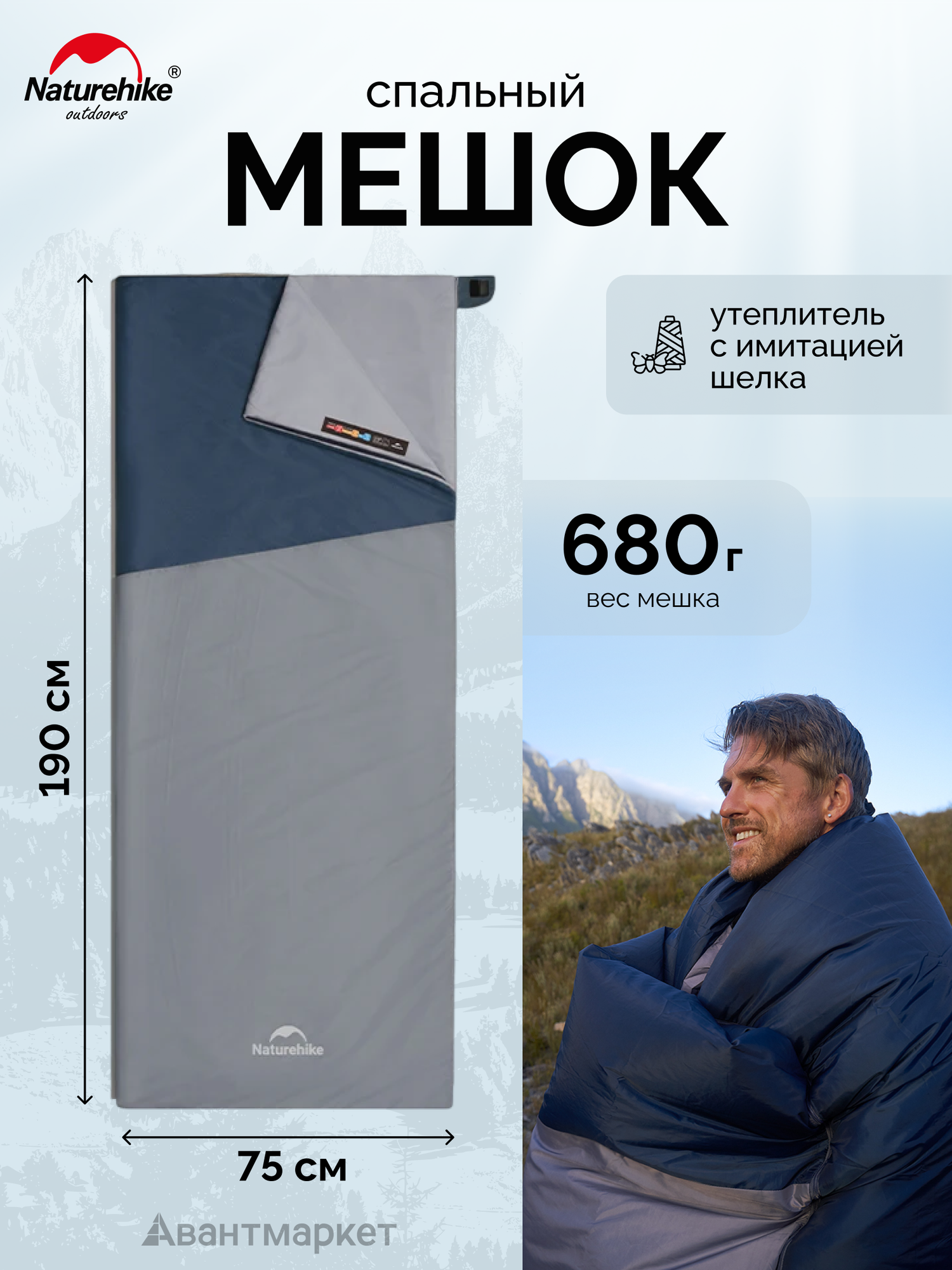 Спальный мешок   Naturehike Sunny Day PL01 CNK2550WS026 LW180, синий с голубым, размер M