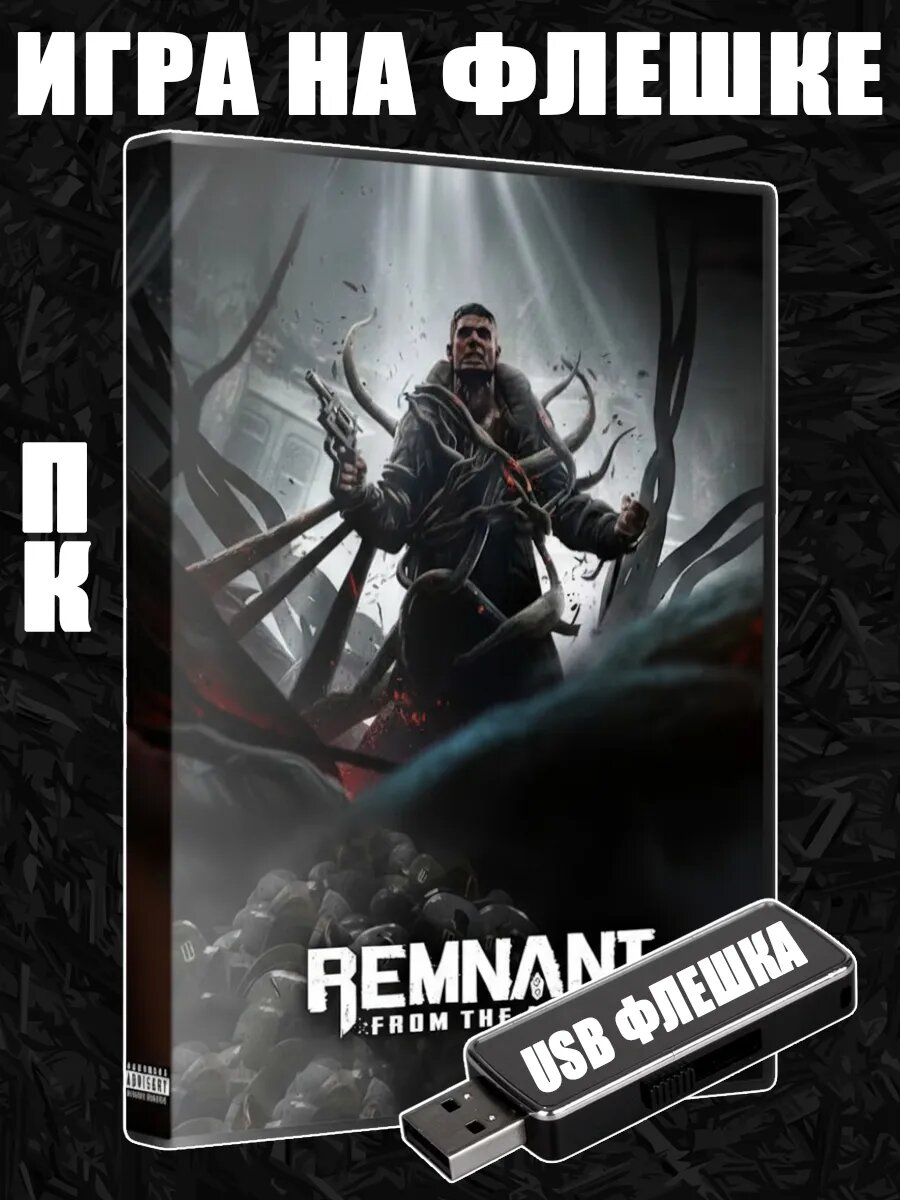 Игра Remnant: From the Ashes на USB флешке
