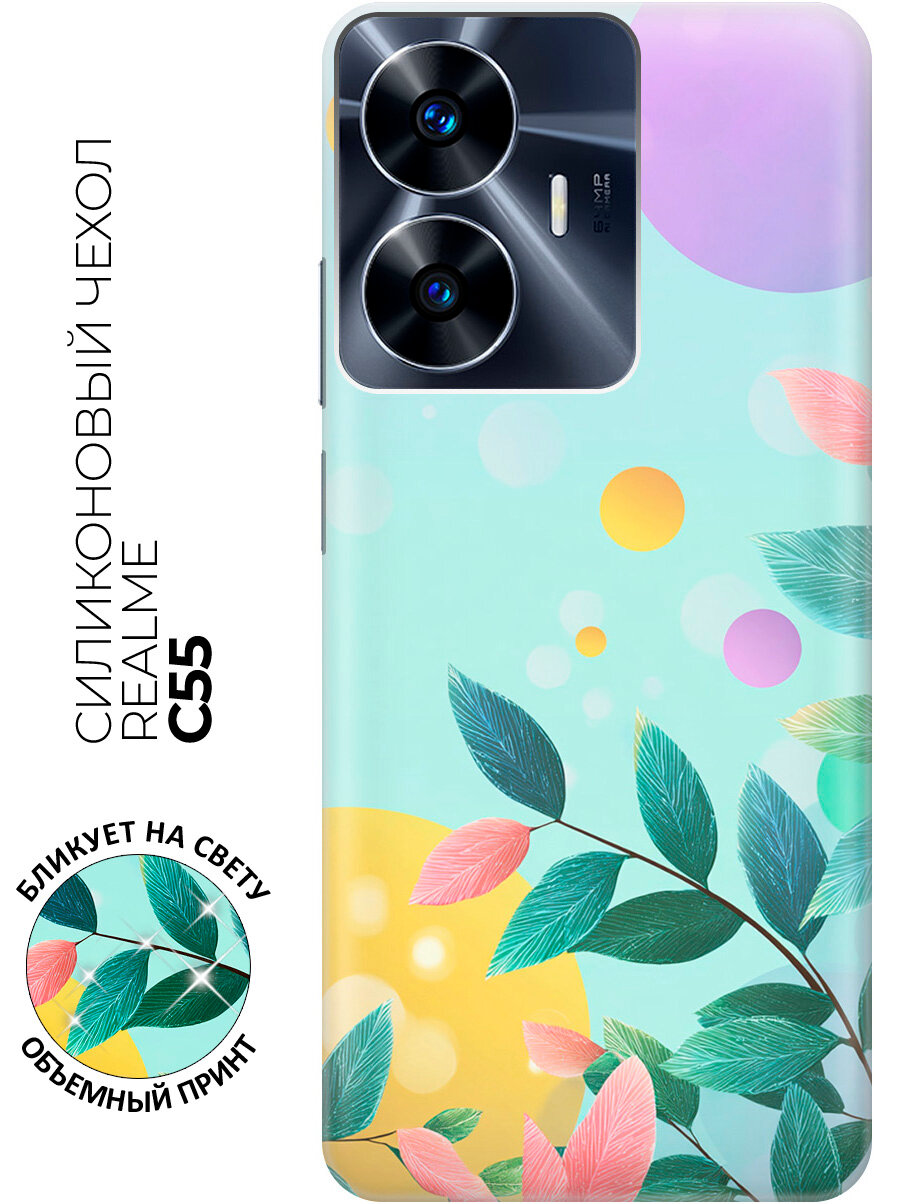 Силиконовый чехол на Realme C55 с принтом "Зелень над бирюзой"