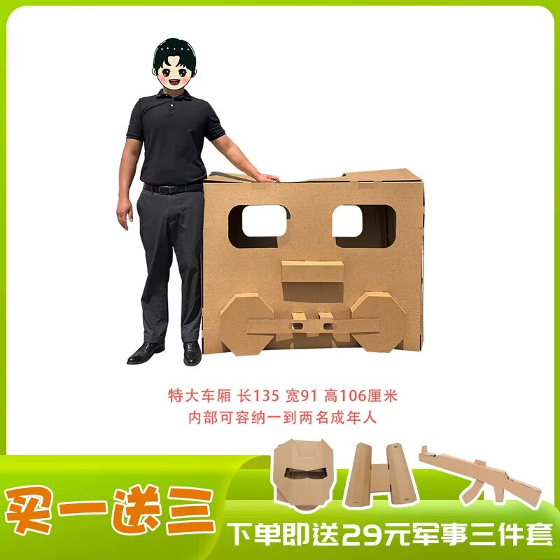 Ди-и-эй Игровая Конструкторная Модель Вагона из Картона для Детского Сада Большой Размер с Набором из 3 Штук