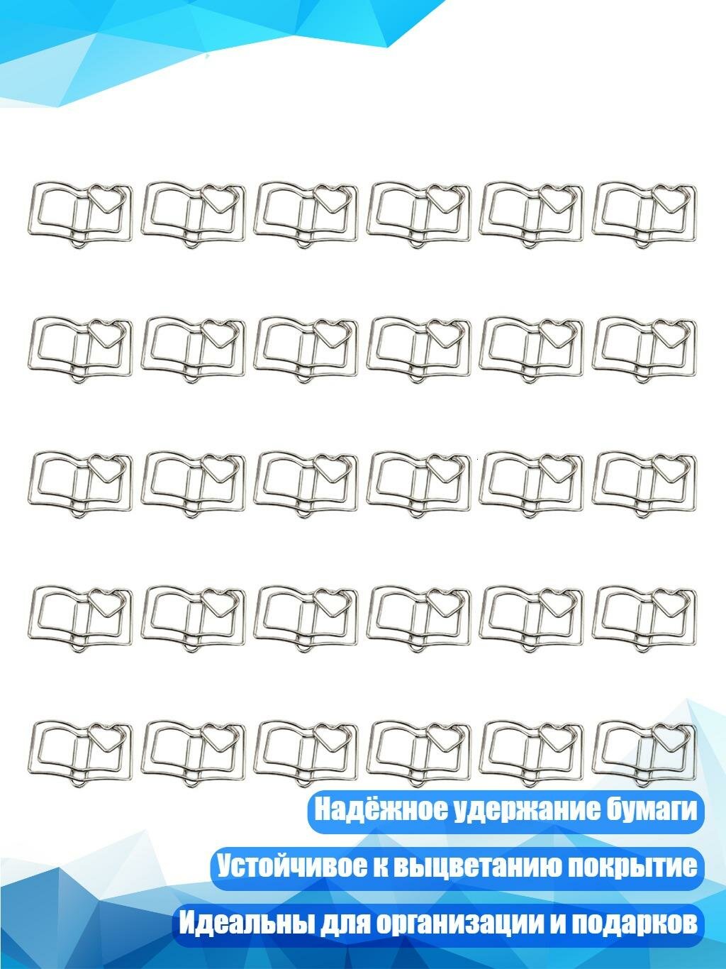 Книжные зажимы для бумаги, 30 шт, серебро