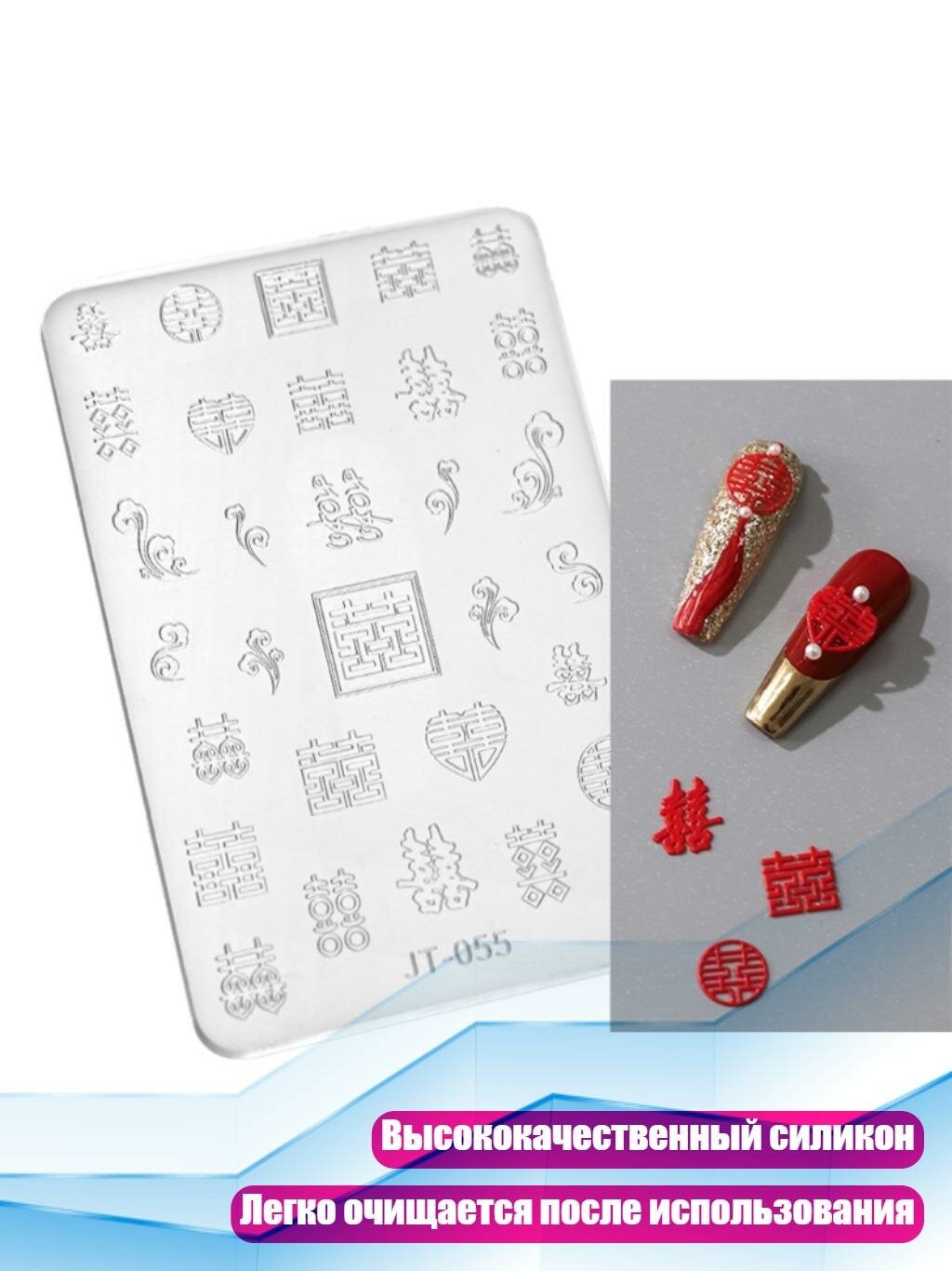 Кристалл-трафарет для ногтевого дизайна, JT055