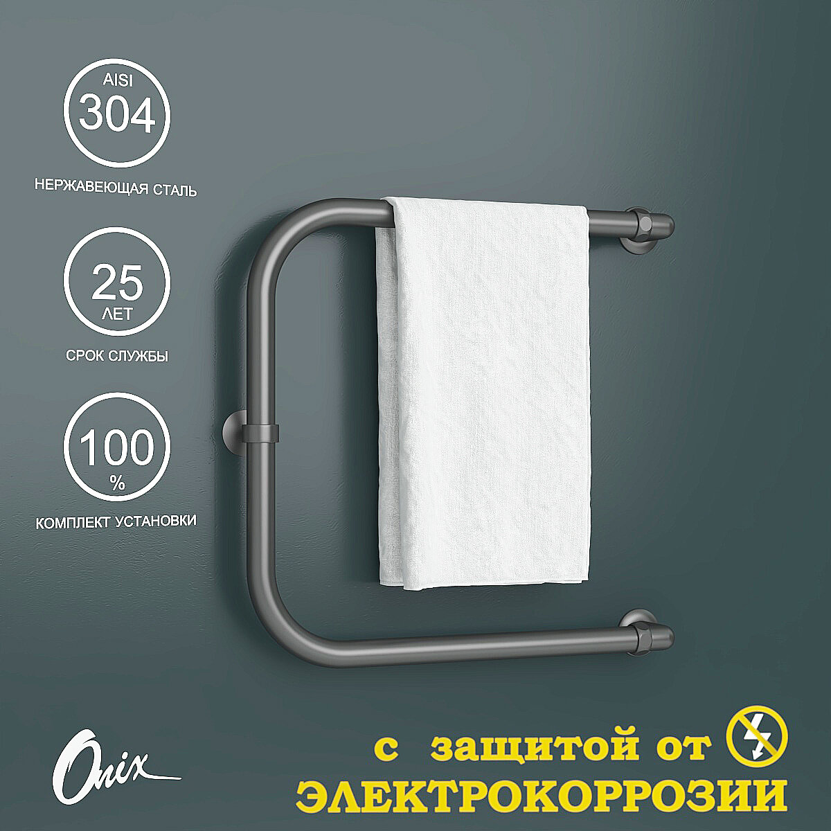 Полотенцесушитель Водяной Onix, модель Best Turn Grafit Right 500x500, П-образный, Графит, с защитой от электрокоррозии