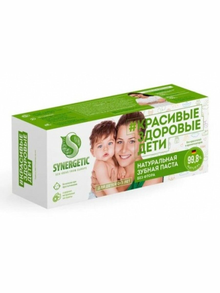 SYNERGETIC Зубная паста для детей липа и ромашка, от 0 до 3 лет 50г