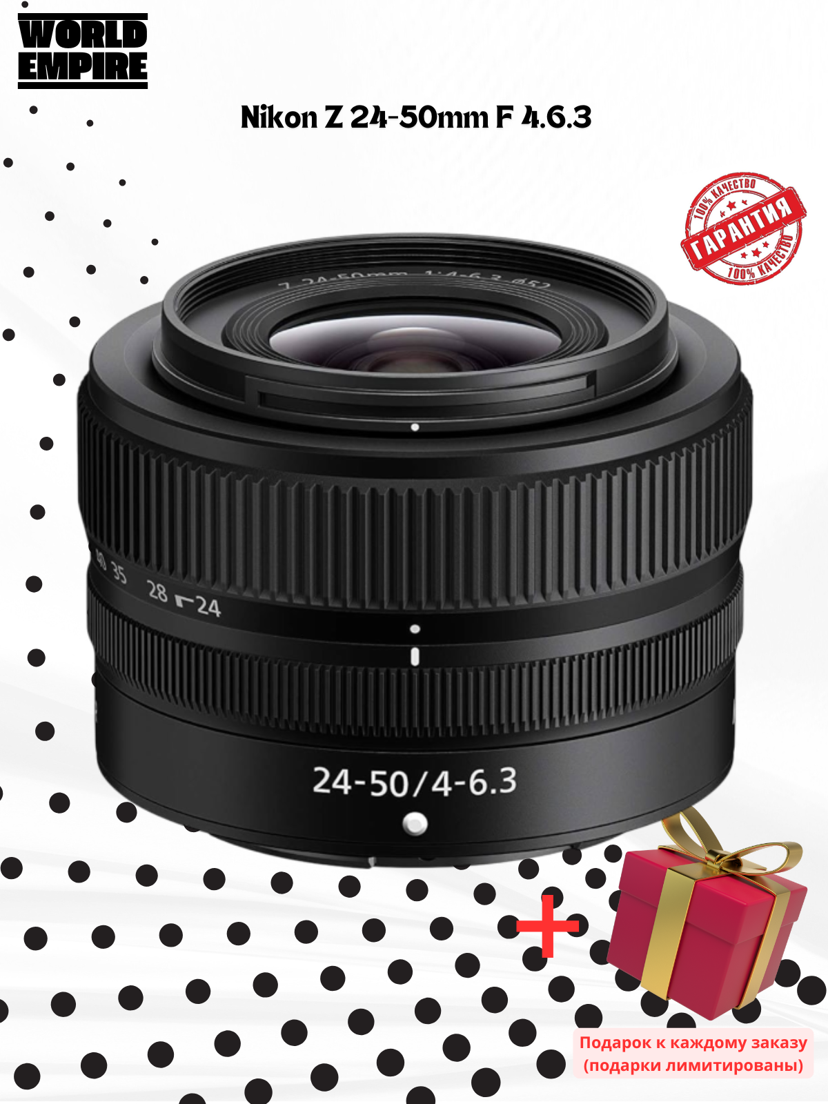 Объектив NIKON Z 24-50 MM F 4.6.3