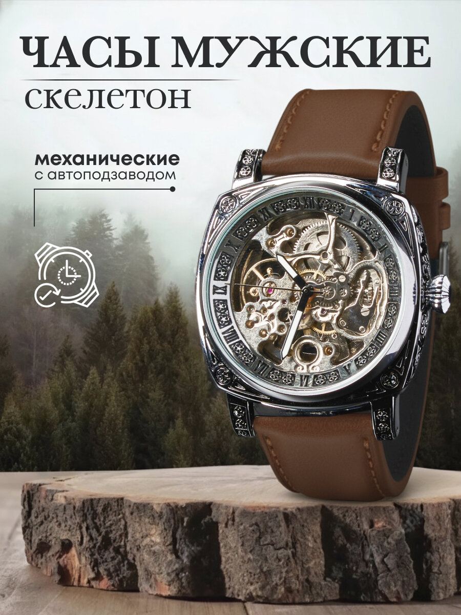 Наручные часы