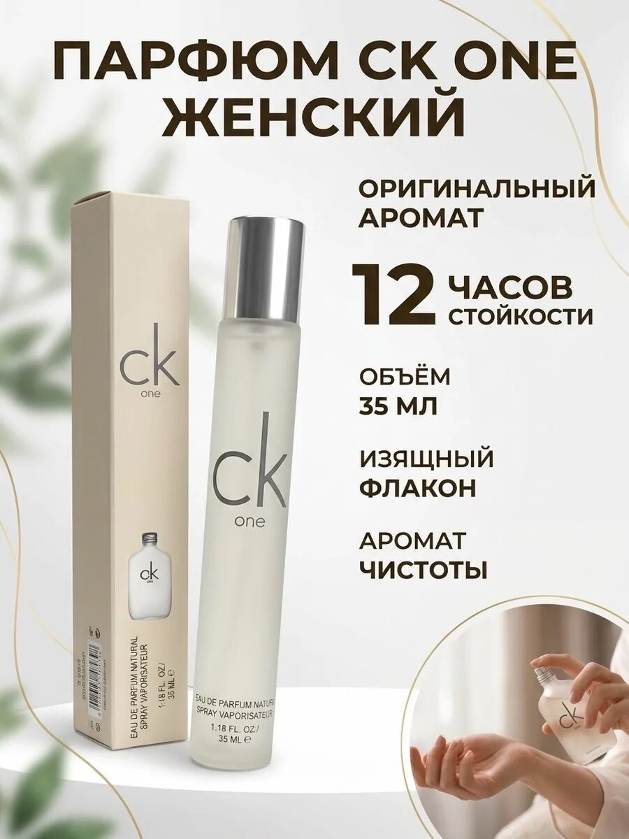 Парфюм Ok one 35 мл — это сочетание уверенности, стиля и сдержанной элегантности.