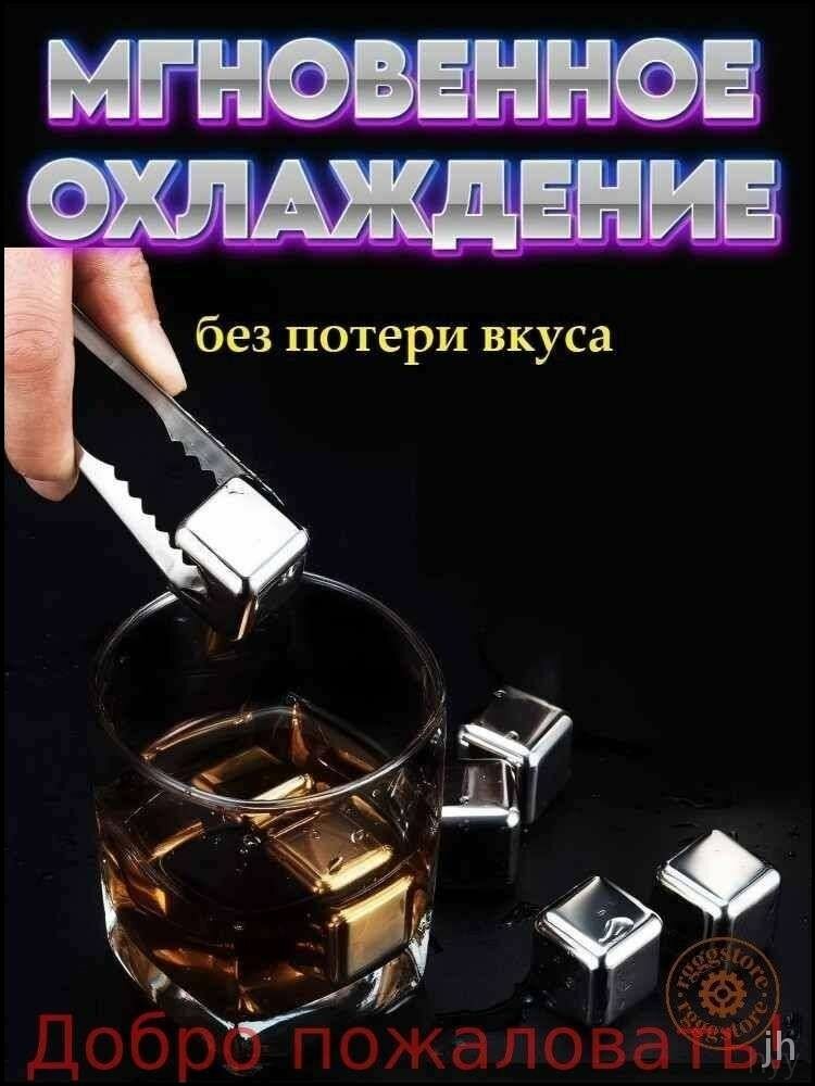 Охладитель для напитков — фото 1