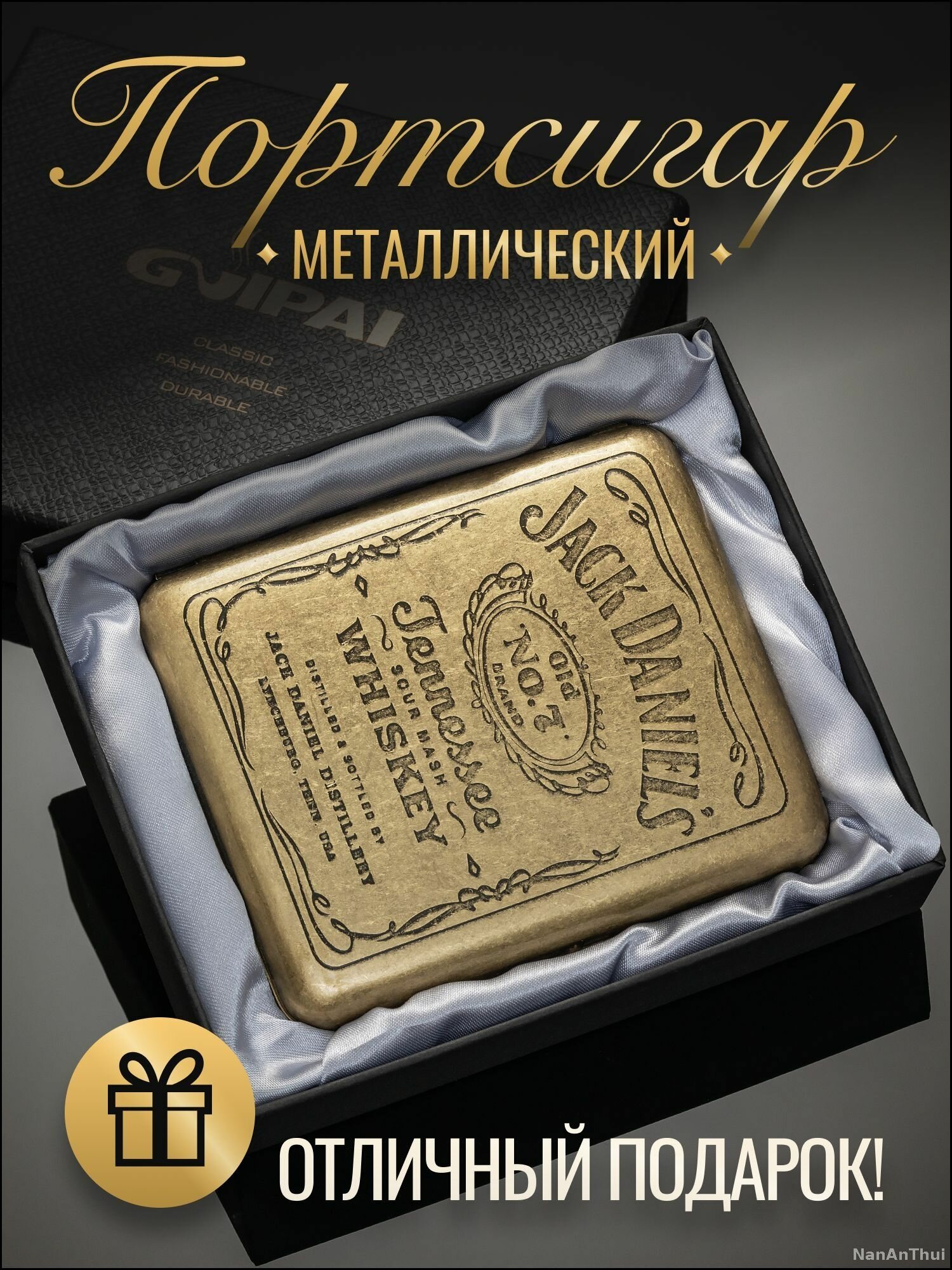 Портсигар для сигарет металлический