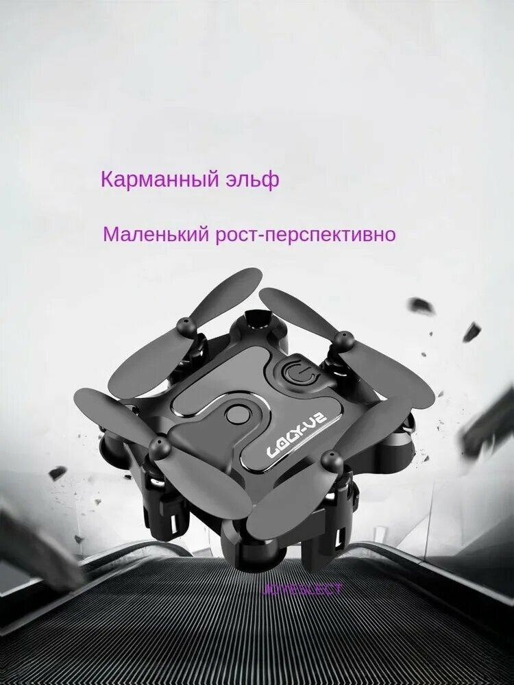 Складной игрушечный самолетик с беспроводным дистанционным управлением