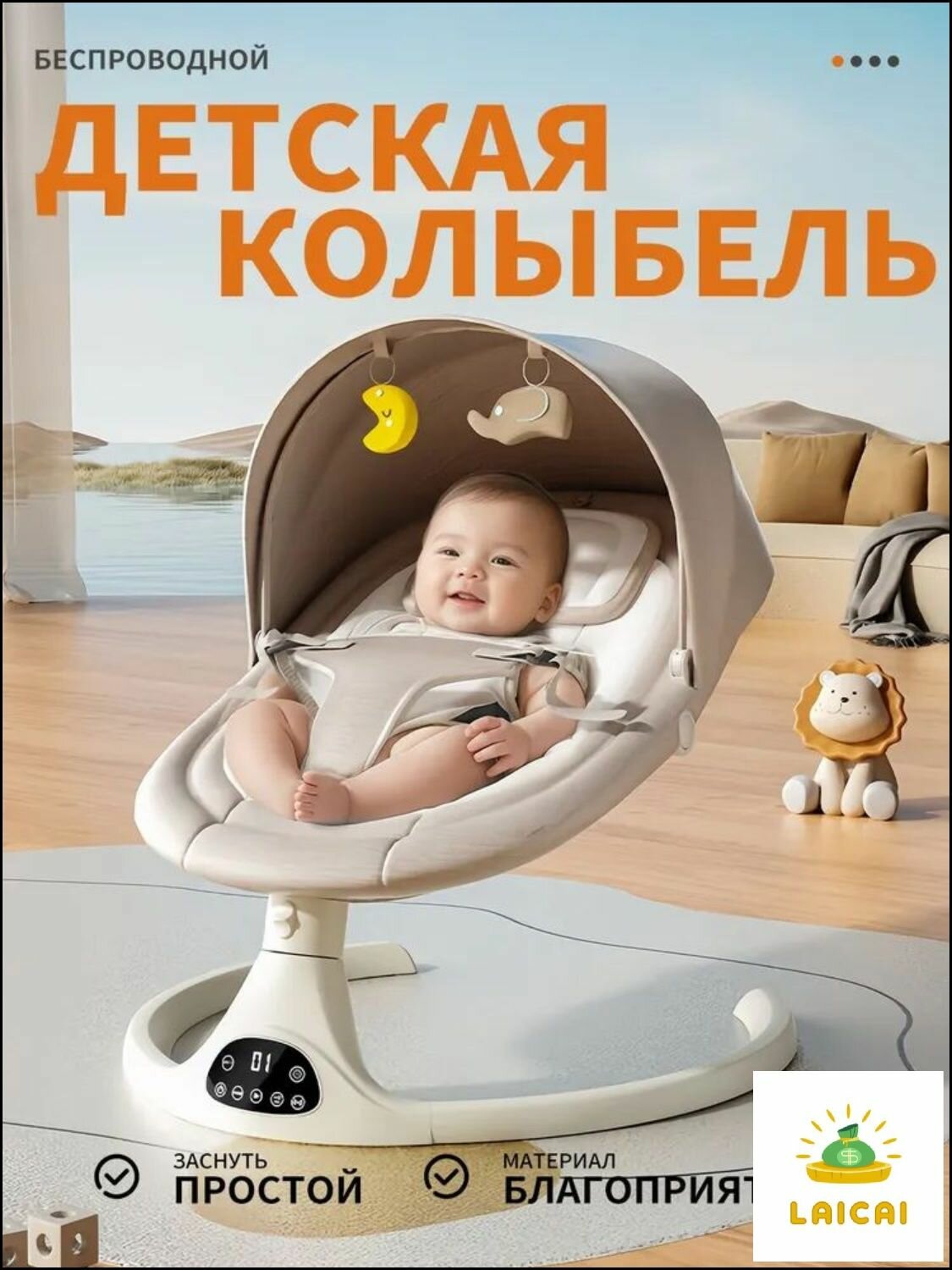 Качели для новорожденных